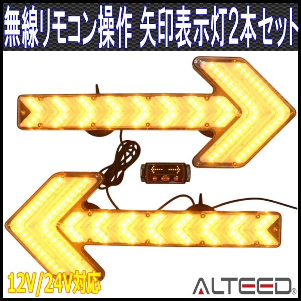 【発売日：2025年01月08日】ALTEED(アルティード)はLEDライト、カーアクセサリー等を企画販売展開しているブランドです。当店ではALTEED製LEDライト、パトライト社製ＬＥＤ回転灯、オートランドオリジナル商品、カーアクセサリー...