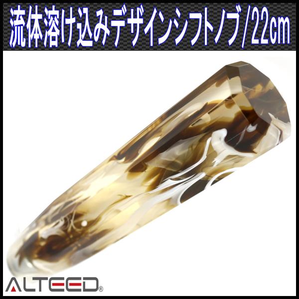 乗用車からトラック用までMT車のドレスアップ、操作性向上に!!ALTEED(アルティード)はLEDライト、カーアクセサリー等を企画販売展開しているブランドです。各種ＥＣサイトにて、弊社の商品画像、文章を転載して販売している類似品が見受けられ...