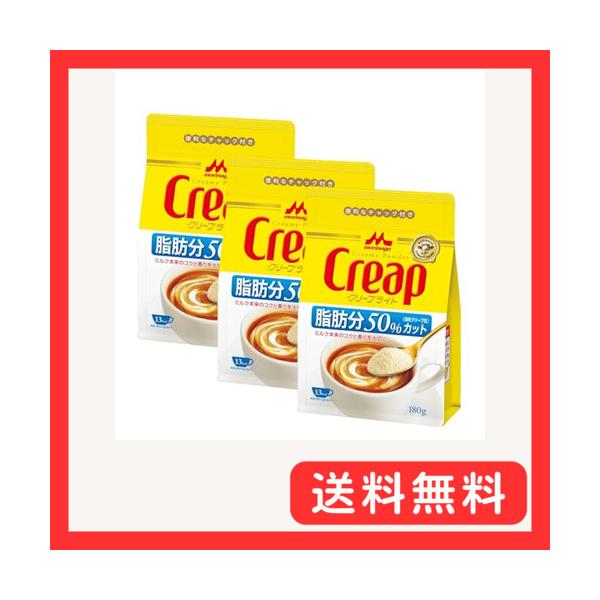 クリープライト袋・Style:クリープライト袋・原材料：乳製品（国内製造、オーストラリア製造）、乳糖／ｐＨ調整剤、（一部に乳成分を含む）・商品サイズ(高さx奥行x幅):20cm×18cm×12cm