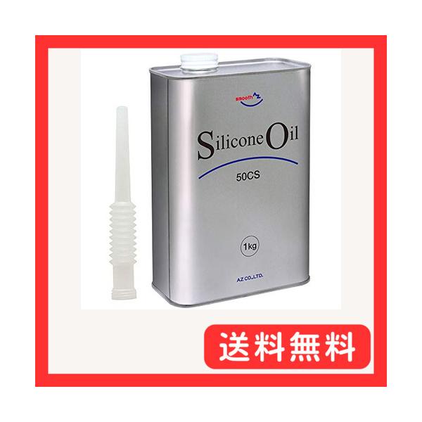 50CS-/1kg/SD010・Size:1kgStyle:50CSPatternName:単品・パッケージ個数:1・内容量:1kg・動粘度(25℃):50mm2/S・粘度:50cSt