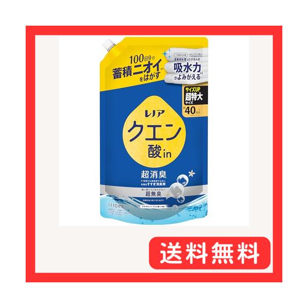 -/詰め替え 1110mL/EW93952・パッケージ個数:1・香りでごまかさず、蓄積ニオイをはがし取る* *100日間、洗浄・使用しても蓄積するニオイ・洗剤でも漂白剤でも柔軟剤でもない、衣類のすすぎ消臭剤・何度も使っているタオル、スポーツ...