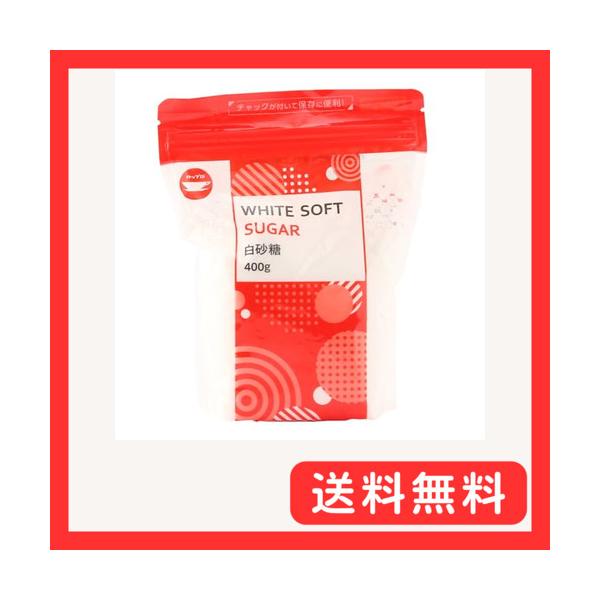 上白糖とも呼ばれ、料理、お菓子、飲み物など何にでも使える一般的な砂糖です・内容量:400g・原材料:原料糖(豪州製造又は国内製造又はその他)・アレルギー表示:なし