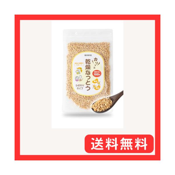 -/140/-・Size:140・?『国産大豆100％』使用している大豆は安心、安全の国産100％です。遺伝子組み換えについては遺伝子組み換え大豆の混入を防ぐ為の分別生産流通管理を行っています。・?『腸まで届く納豆菌』フリーズドライした納豆...