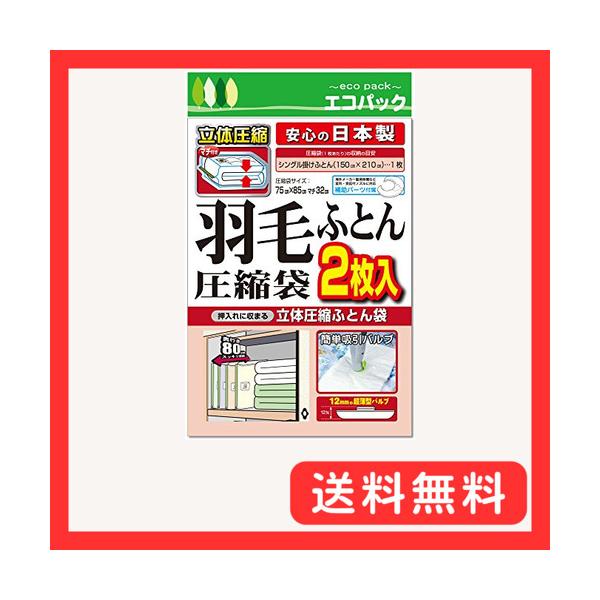 透明/Sサイズ2枚入り/FU-01BN・Size:Sサイズ2枚入り・空気が逆流しない簡単圧縮袋 バルブの中の逆流防止弁の働きで、掃除機のノズルをはなすと自動的に空気の流れが止まります。吸引時の逆戻りで失敗することがないので、簡単・確実でしか...