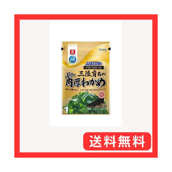 -/16グラム (x 10)/-・パッケージ個数:10・原材料:湯通し塩蔵わかめ・内容量:16g×10袋・商品サイズ(高さx奥行x幅):135mm×215mm×200mm・原産国:日本