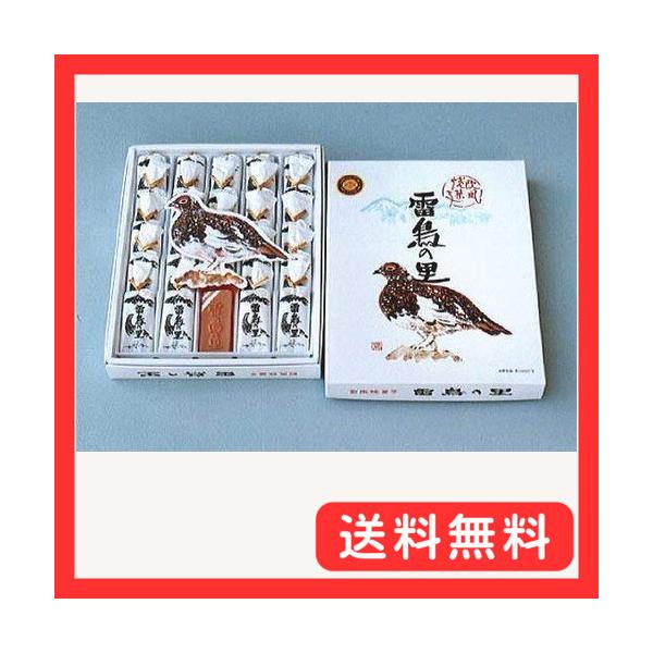 -/25個 (x 1)/-・パッケージ個数:2・内容量:25枚入 2箱セット・北アルプスを象徴する鳥雷鳥の名をいただいた欧風焼き菓子です。・欧風せんべいにクリームをサンド、サクッとした食感と軽やかなおいしさが人気のお菓子です。・お茶菓子とし...
