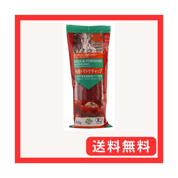 有機トマト(イタリア)、有機砂糖(ブラジル)、有機醸造酢(ドイツ他海外)、食塩(イタリア)、有機たまねぎ(インド)、有機香辛料、(一部に小麦を含む)・ブラント名: 創健社・メーカー名: 創健社・商品の重量: 300 g・風味: トマト
