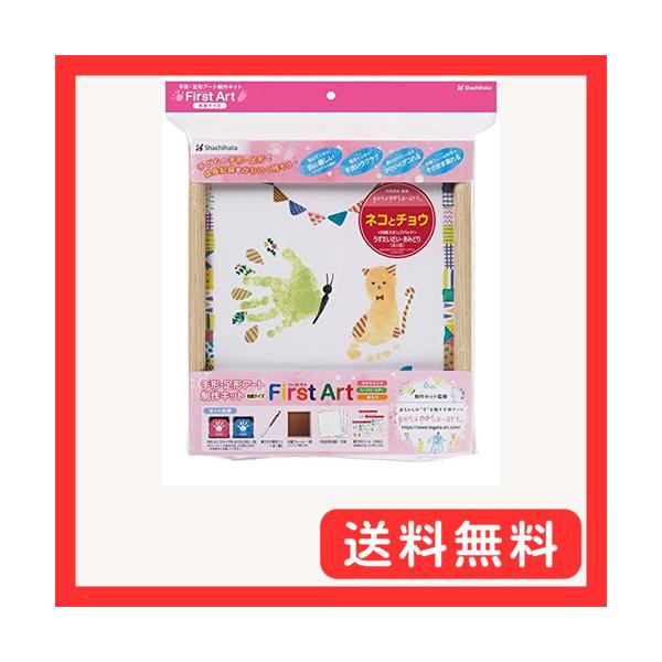 伝統的色紙/ネコとチョウ/242mm x 272mm/HPSK-SB/H-2・Color:色紙/ネコとチョウPatternName:単品・パッケージ個数:1・セット内容手形スタンプパッド(PALM COLORS)2色、木製フレーム1面、作品...