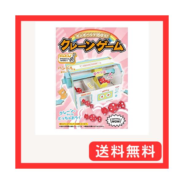 クレーンゲーム茶色/17 cm x 30 cm x 15 cm/4553・Size:17 cm x 30 cm x 15 cmStyle:クレーンゲーム・パッケージ個数:1・素材: ダンボール・パッケージ重量: 0.35 kg