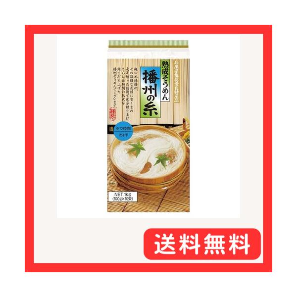 -/1キログラム (x 1)/-・PatternName:そうめん単品・パッケージ個数:1・原材料:小麦粉、食塩・商品サイズ(高さx奥行x幅):190mm×125mm×45mm