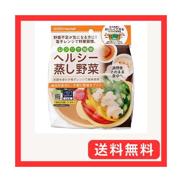 1L蒸し野菜 大/タップリ/PS-G305・Style:1L・パッケージ個数:1・原料樹脂 ：ポリプロピレン・耐熱温度：140度耐冷温度：-20度・生産国：日本・商品サイズ：Ｗ193×Ｄ168×Ｈ88mm・容量：1000ml