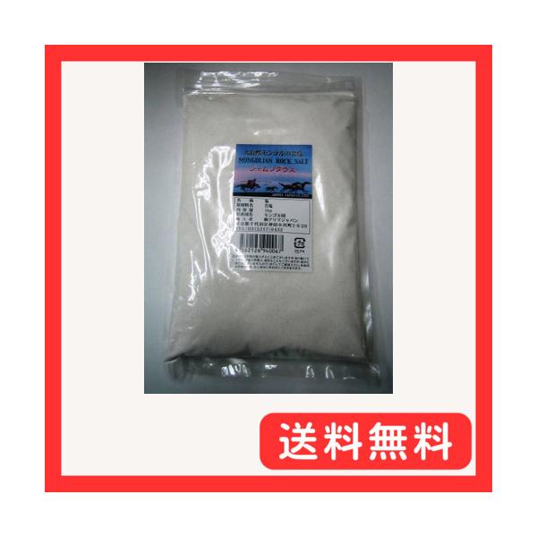 -/1キログラム (x 1)/-・パッケージ個数:1・内容量:1kg・商品サイズ(高さ×奥行×幅):260mm×25mm×170mm・原材料:岩塩(モンゴル)