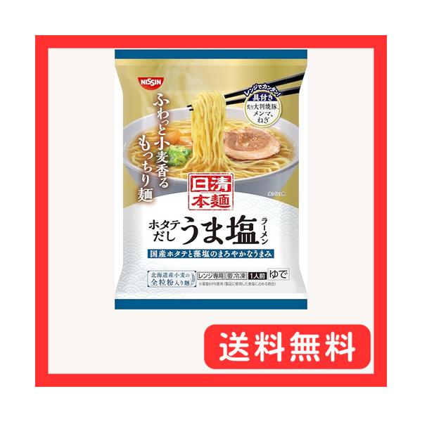 1人前 ×2個白/-/-・めん〔小麦粉（国内製造）、小麦全粒粉、食塩、卵粉、小麦たん白／かんすい、焼成Ｃａ、クチナシ色素〕、スープ〔チキンエキス、牛脂、しょうゆ、チキン調味料、ポークエキス、チキン調味油、ほたてエキス、食塩、砂糖、発酵調味料...