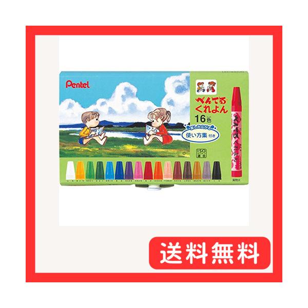 16色セット16色/-/PTCR-16・パッケージ個数:1・重さ:114g・16色セット・材質:箱:再生紙 中仕切:PET ラベル:紙 色軸:顔料、ワックス、体質顔料、オイル・幼稚園、小学校低学年用・サイズ:横 161mm ×縦 102mm...