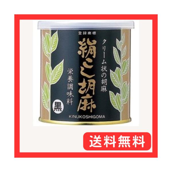 -/300グラム (x 3)/-・パッケージ個数:3・絹ごし胡麻(黒）とは優良黒胡麻をクリーム状になるまで細かく擂り潰したもので、何の混ぜ物もない胡麻ペーストです。 主食として：トーストパンにバターの代わりとして同量の蜂蜜と混ぜてお召し上が...