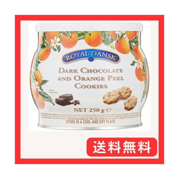 一口サイズ-/250グラム (x 1)/-・パッケージ個数:1・原材料:小麦粉、砂糖、植物油脂、チョコレートチップ(砂糖、カカオマス、カカオバター)、オレンジピール(オレンジ果皮、ブドウ糖果糖液糖、砂糖)、乾燥ココナッツ、食塩/香料、膨張剤...