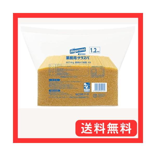 ブラント名:はごろも・メーカー名: はごろもフーズ・商品の重量: 4.03kilograms・原材料: デュラム小麦のセモリナ(国内製造)・ブラント名:はごろも