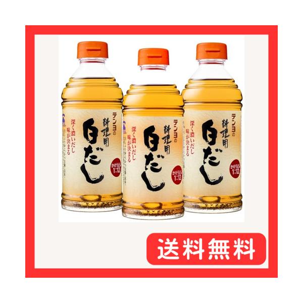 ‐/500ml×3本/-・原材料：食塩（国内製造）、砂糖、しょうゆ、ふし（かつお、そうだがつお）、にぼし、かつお酵素分解物、昆布／アルコール、調味料（アミノ酸等）、（一部に小麦・大豆を含む）・商品サイズ（高さ×奥行×幅）：19cm×21.6...
