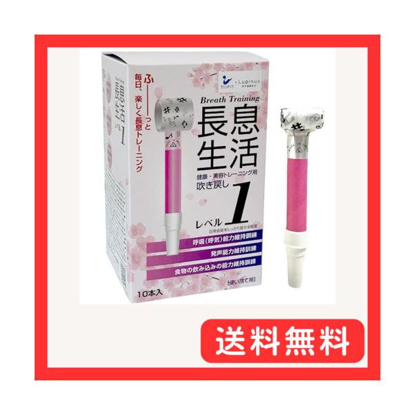 パッケージ：ピンク　商品本体：ピンク/10個 (x 1)/-・パッケージ個数:10・??呼吸・発声・飲み込みのためのお口周りの筋肉維持・トレーニング・??使用する方の状態に応じて、レベル０からMAXの５段階の強さから選べます。・??レベル1...
