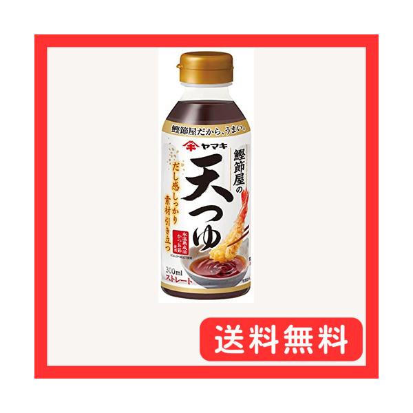 -/300ミリリットル (x 3)/-・パッケージ個数:3・原材料:しょうゆ(小麦・大豆を含む)、みりん、砂糖、かつおぶしエキス、食塩、かつおぶし、醸造酢、こんぶエキス、酵母エキス・商品サイズ(高さx奥行x幅):16cm×6cm×6cm