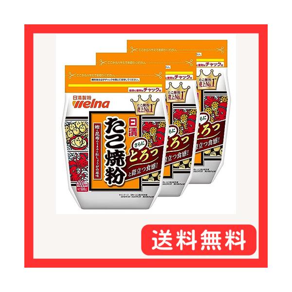たこ焼き粉-/500g×3袋/-・FlavorName:500gPatternName:セット・パッケージ個数:3・内容量:500g×3袋・アレルギー情報:小麦、乳、卵・商品の重量:1.54 kg・原産国:日本・メーカー:日清製粉ウェルナ