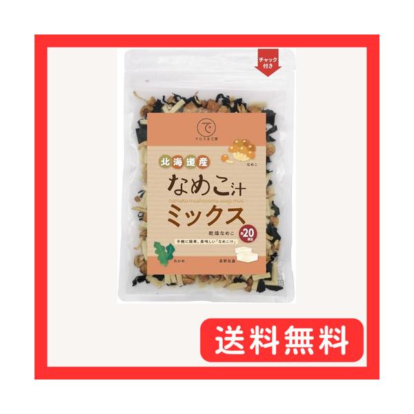 -/１個/-・FlavorName:なめこ汁の具Size:１個・?北海道産の新鮮ななめこをその日のうちに温風乾燥させ、高野豆腐と北海道産わかめを贅沢にブレンドしたなめこ汁の具が新登場・?味噌はついていないので、お好みの味噌でアレンジすること...