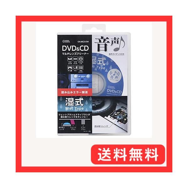 湿式-/DVD&amp;CDデッキ用 音声ガイダンス付き/OA-MCD-DW・Size:DVD&amp;CDデッキ用 音声ガイダンス付きStyle:湿式・パッケージ個数:1・ 特 長 　CDデッキ、CDプレーヤー、DVDレコーダーなどのピッ...