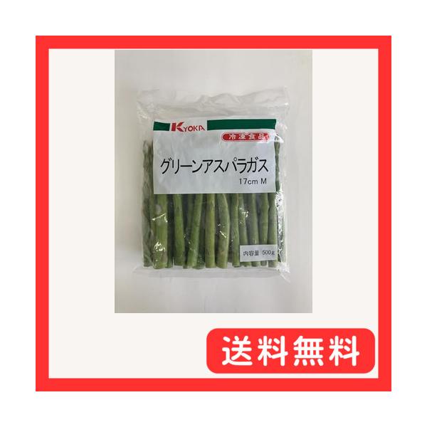 グリーンアスパラ-/-/4972570210010・Style:グリーンアスパラ・冷凍野菜「グリーンアスパラMサイズ」・冷凍食品・500g・原産国：中国・冷凍野菜、冷凍食品、アスパラ、アスパラガス、グリーンアスパラ、グリーンアスパラガス