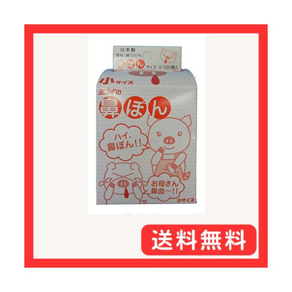 ホワイト/100個 (x 1)/-・PackageQuantity:1・パッケージ個数:1・(b)内容量 :(/b) 100個・(b)商品サイズ (幅X奥行X高さ) :(/b) 125mm×65mm×65mm・ブラント名:鼻爽快・メーカー名...