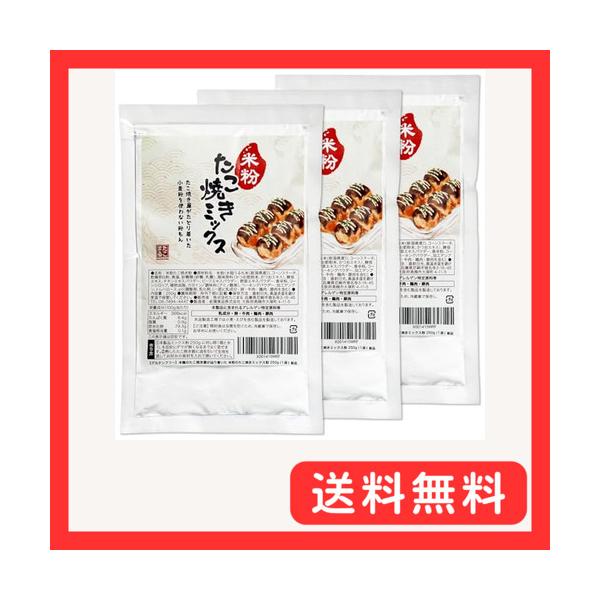 -/３袋/-・Size:３袋・個包装ご家庭でたこ焼きを都度楽しんでいただけるように一回使い切りの個包装にしました。・たこ焼き屋営業中実際に兵庫県尼崎市にて、たこ焼き屋を15年以上営業中になります。店頭で実際に販売しているたこ焼きのレシピを米...