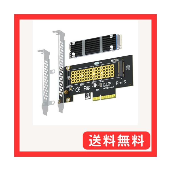 標準PA09-HS/-/PA09-HS・パッケージ個数:1・M.2 NVMe to PCIe 4.0 X4 変換アダプター:　マザーボードに1つのPCIe X4/X8/X16スロットをM.2 Key Mスロットに変換することは　このKey ...