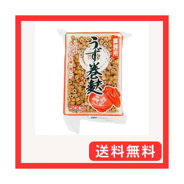 -/500g/-・パッケージ個数:1・お味噌汁に入れるだけのうずまき麩。 業務用でどっさり500g入りなので、たくさん使われる方におすすめです。