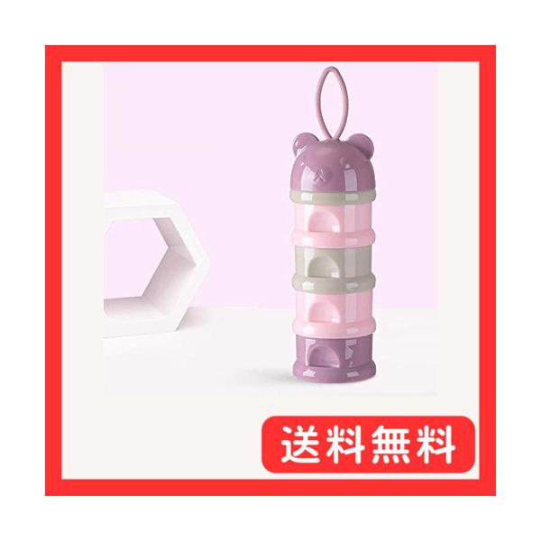 4個セット/四段（パープル）/-・Size:四段（パープル）Color:4個セット・使いやすい開口部が大きく粉ミルクを入れやすく、各ケースには小さな口が付き、粉ミルクをこぼれずに粉ミルクを傾けた出します・安全な仕様環境にやさしい素材を採用し...