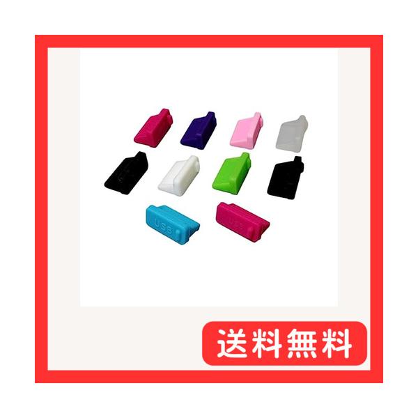色々カラーセット/-/-・Color:色々カラーセット・USBポート・メス用の保護カバー１０個セットになります。・高品質シリコン製で柔らかいのでUSBポートにキズが付きにくく、取り外しも簡単です。・つまみの出っ張りは小さいのでノートパソコン...