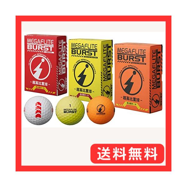 オレンジ/6個入り/MEGAFLITE BURST・Color:オレンジSize:6個入り・パッケージ個数:1・構造　：　ツーピース・カバー　：　アイオノマーカバー・ディンプル　：　332・コンプレッション：　90・重さでぶち抜け