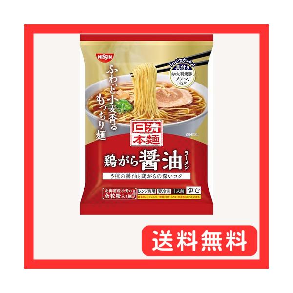 1人前 ×2個白/-/-・めん〔小麦粉（国内製造）、小麦全粒粉、食塩、卵粉、小麦たん白／かんすい、焼成Ｃａ、クチナシ色素〕、スープ〔しょうゆ、チキンエキス、鶏脂、魚介エキス、チキン調味油、豚脂、食塩、香味調味料、たん白加水分解物、砂糖、野菜...