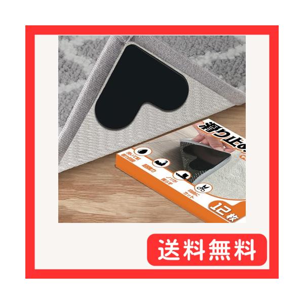 -/10.9 × 9 cm (ハート形) 12枚/LS-0323・Size:10.9 × 9 cm (ハート形) 12枚・?ラグ滑り止めシート/強力な固定力滑り止めテープは両面テープで作られて、普通のジェル素材ではない、強い吸着性と持久性を...