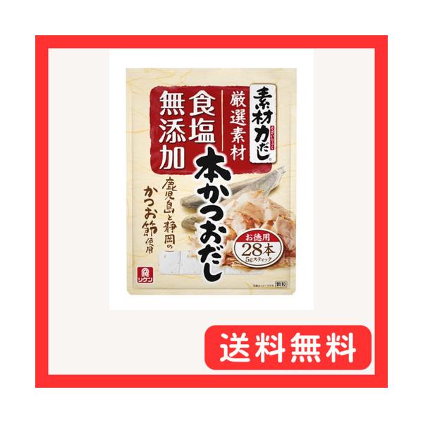 本かつおだし-/140g/-・Size:140gStyle:本かつおだし・原材料：風味原料（国内製造）（かつお節粉末、かつお節エキス粉末、かつおエキス粉末、昆布粉末）、でん粉分解物（国内製造）、酵母エキス粉末、麦芽糖・商品サイズ(高さx奥行...