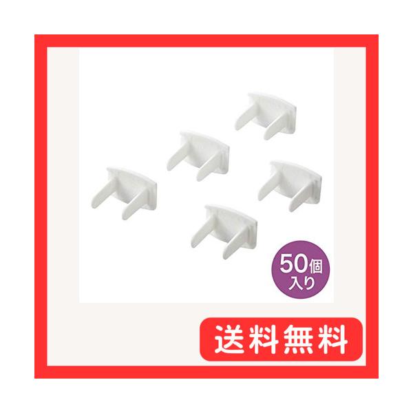 50個入-/2P(平行刃)用/TAP-CAP2P50・Size:2P(平行刃)用Style:50個入・パッケージ個数:1・普段使用しないコンセントのホコリ防止に便利なコンセントキャップ。2P用50個入。・コンセントホコリや湿気の侵入、子供の...