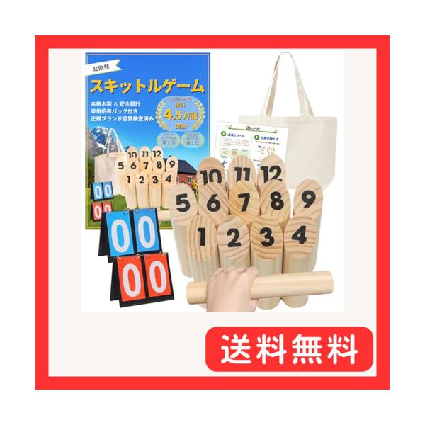 トラディショナル得点版、収納袋、遊び方説明書（日本語）付/ノーマル/-・Size:ノーマルColor:得点版、収納袋、遊び方説明書（日本語）付・フィンランド発祥のスポーツ スキットルゲームは、特別な場所や道具を必要とせず、どこでも簡単に楽し...