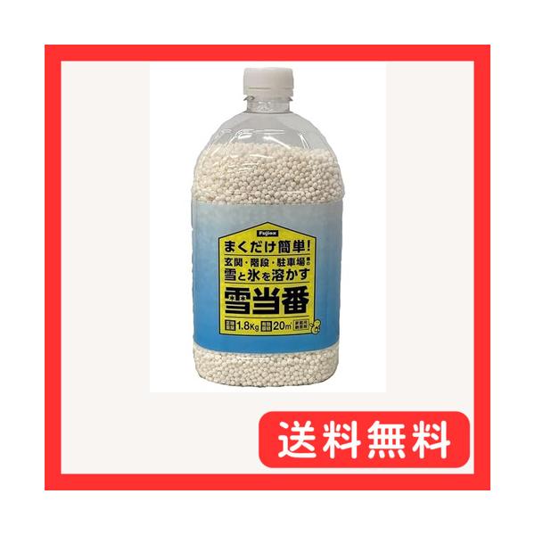 パッケージ個数:1・使用量の目安：これ1本（1.8kg）で約20m2散布いただけます。・天候や積雪の状況に応じて散布量を調節してください。・成分：塩化カルシウム（国内製造）・保管や持ち運びに便利なペットボトル入り・正味重量：1.8kg