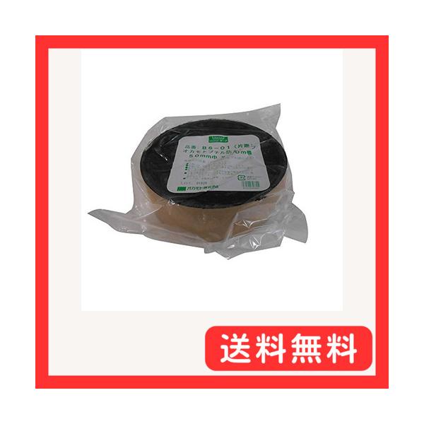 ブラック/50mm×20m/BS-01・Size:50mm×20m・パッケージ個数:1・原産国:日本・基材:ポリエステル・粘着剤:ブチル・仕様:片面タイプ