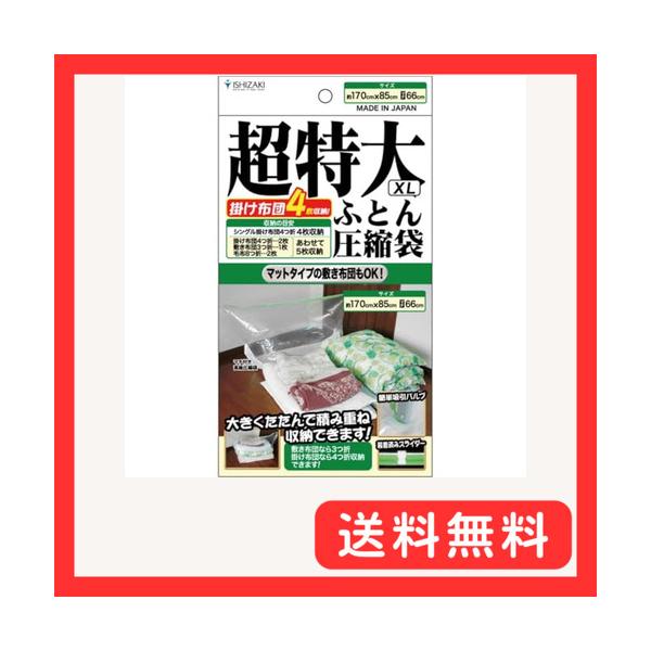 透明/170cm×85cm×66cm/-・製品サイズ1枚入り　幅 170cm × 深さ 85cm、底マチ 66cm (広げた時)・収納目安シングル掛け布団……4枚程度収納可能・適応掃除機：コード式で吸込み仕事率300w以上の掃除機。ハンディ...