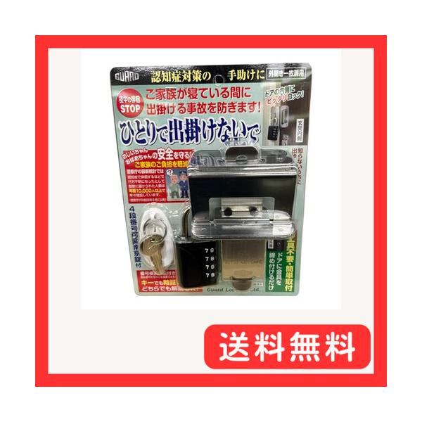 ひとりで出掛けないブラック/-/GTC-810051・Color:ブラック・パッケージ個数:1・材質:取付金具:ステンレス製/ロック金具:ステンレス製/ロック本体:亜鉛合金製(塗装仕上げ)/ダイヤル部:亜鉛合金製(電着塗装仕上げ)/シャック...