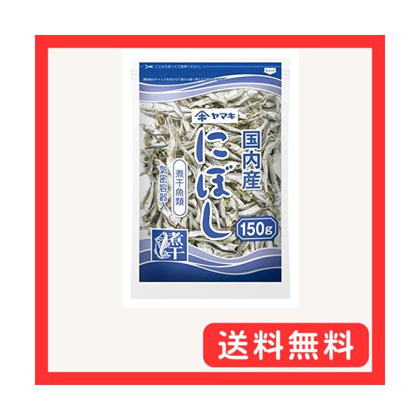 ブルー/150g/-・Size:150gPatternName:セット・コクがあり、風味の強いだしがとれる煮干。