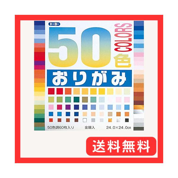 50色/24cm角/001023・パッケージ個数:1・原産国:日本・梱包サイズ:0.4cm×23.8cm×23.8cm