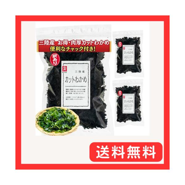 -/150g (75g×2袋)/-・Size:150g (75g×2袋)・パッケージ個数:1・色鮮やかで、舌触り・歯触りの良い、上質なカットわかめです。 飲食店様を中心にご利用頂いている業務用で、コスト面と品質の両方を求める方に大変お勧めで...