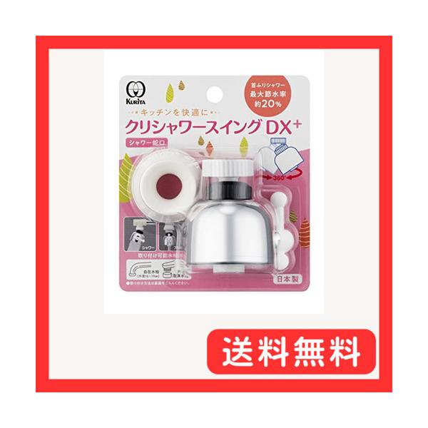 モダンホワイト/6.1×4.6×高さ5.7cm/SFSWD-2110・パッケージ個数:1・ノズルの向きを360°変えられるので、洗い物などにとても便利です。・サイズ約6.1×4.6×高さ5.7cm・取付可能水栓先端にふくらみのある外径16〜...