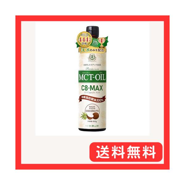 -/450g/-・PatternName:450g・パッケージ個数:1・?C8のMCTオイルで人気シリーズ累計240万個突破の「仙台勝山館 MCTオイル C8-MAX」?内容量：450g?MCTの中でもC8のみを抽出したプレミアムなオイル。...