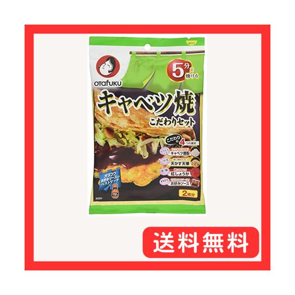 パッケージ個数:6・原材料 : キャベツ焼粉小麦粉(国内製造)、かつお節粉末、食塩、砂糖、乾燥卵白、デキストリン、かつおエキス粉末、魚介エキス粉末、いわし節粉末、さば節粉末、脱脂粉乳/加工でんぷん、調味料(アミノ酸等)、ベーキングパウダー、...